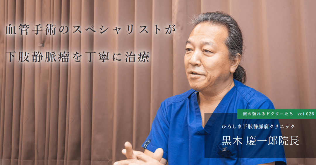 Helene BioMed: Premier Stem Cell Therapy in Japan & UK